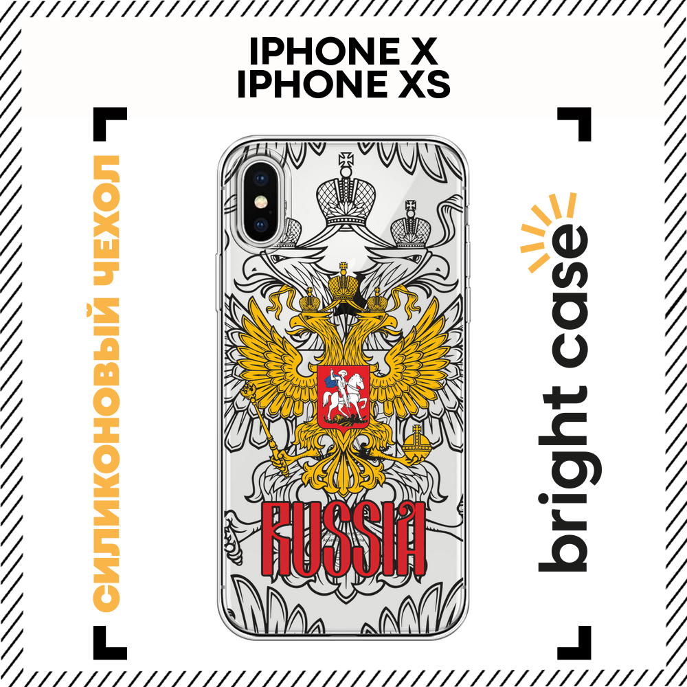 Чехол на Apple iPhone X/XS / Айфон X/XS с принтом Герб России, прозрачный