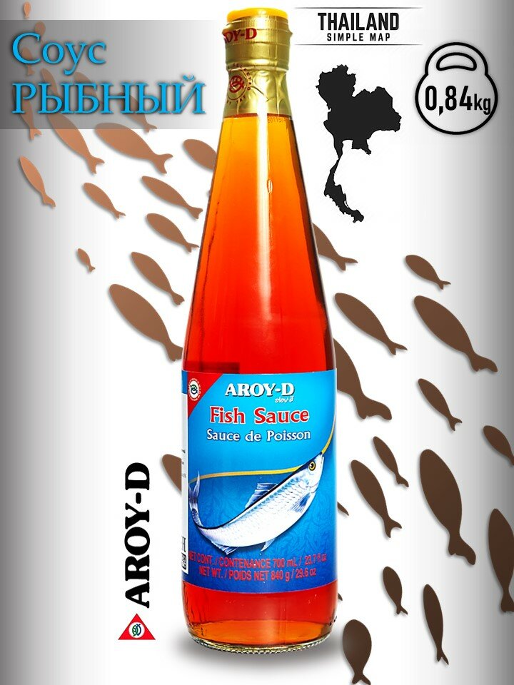 Тайский рыбный соус AROY-D, универсальный, неострый, органический, стеклянная бутылка, 840 г