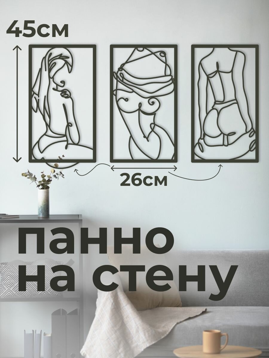 Панно декор на стену для интерьера дома подарок