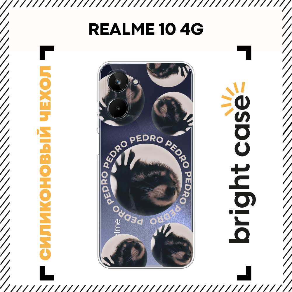 Чехол на Realme 10 4G / Реалми 10 4G с принтом Енот Педро, прозрачный
