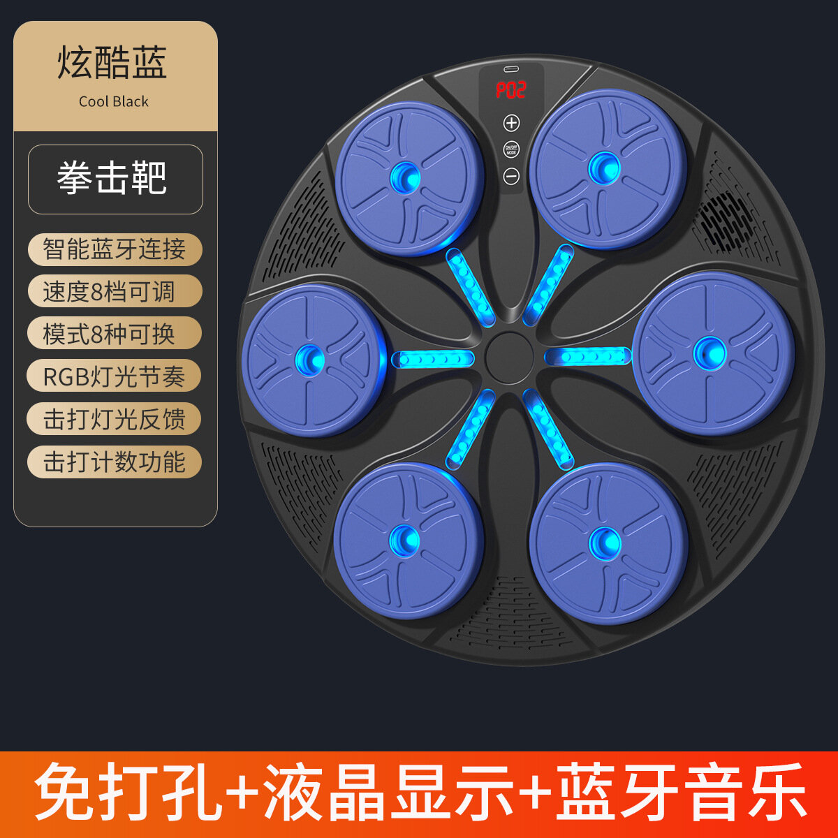 Кросс-бордерный популярный Bluetooth музыкальный боксерский мешок для взрослых и детей, домашний тренажер для бокса, настенная мишень для ударов, боксерская платформа