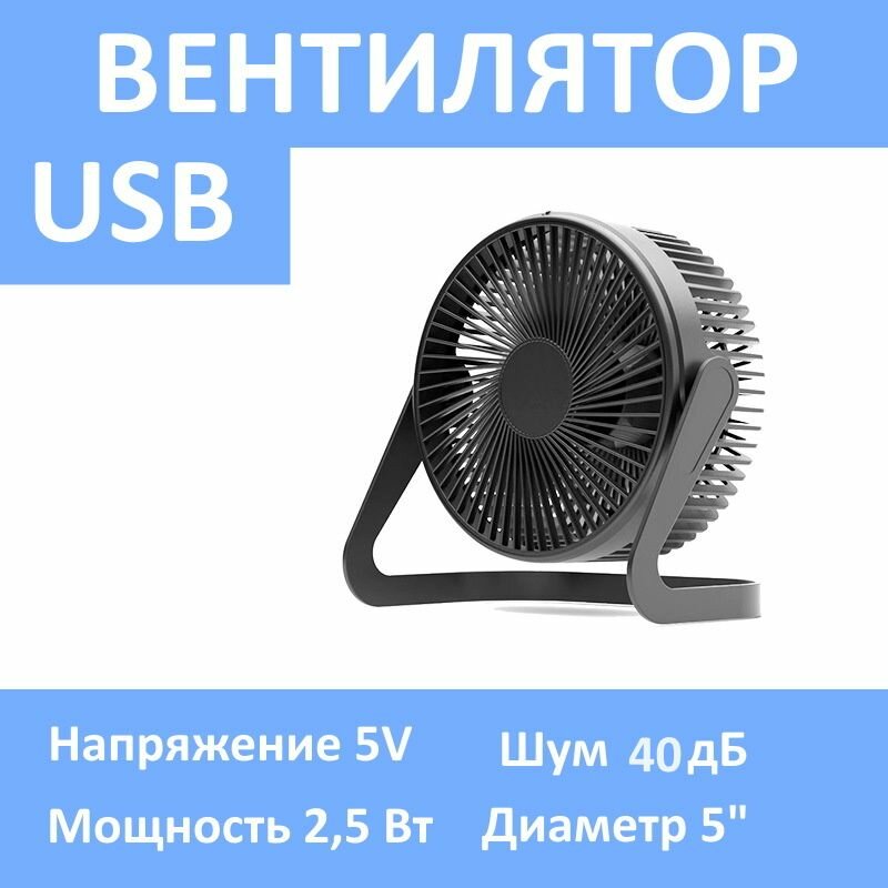 Вентилятор