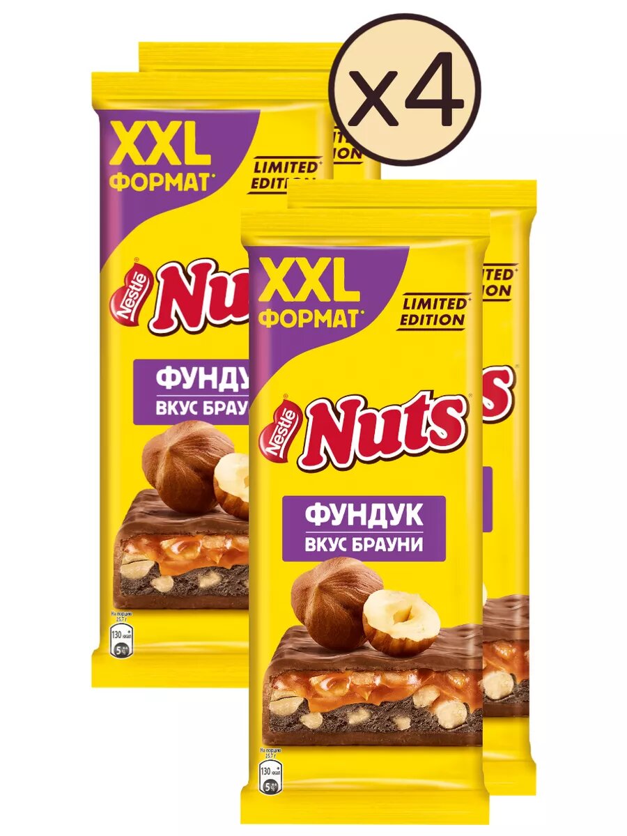 Шоколад Nuts, молочный, с фундуком, вкус брауни, 180 г, 4 упаковки