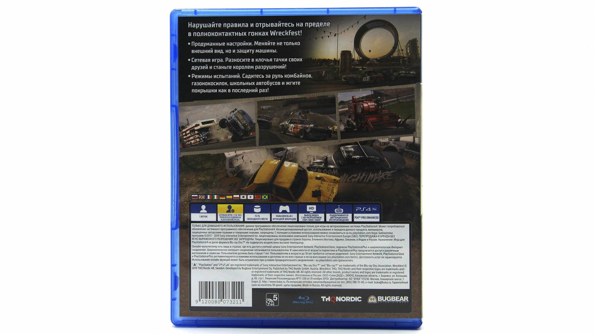 Wreckfest (PS4/PS5) — фото 1