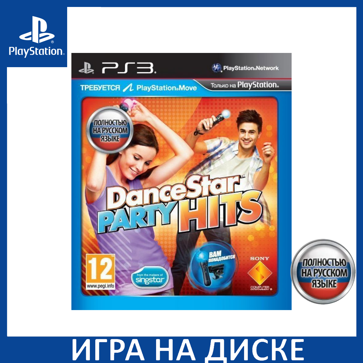 Игра DanceStar Party Hits Русская Версия PS3 Английский язык Диск на PlayStation 3 уценка
