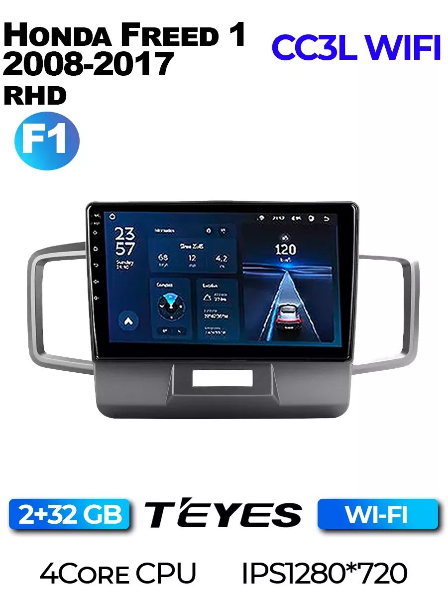 Андроид магнитола Teyes CC3L WIFI Honda Freed 1 2+32 Bluetooth, FM/AM, GPS, Сенсорная