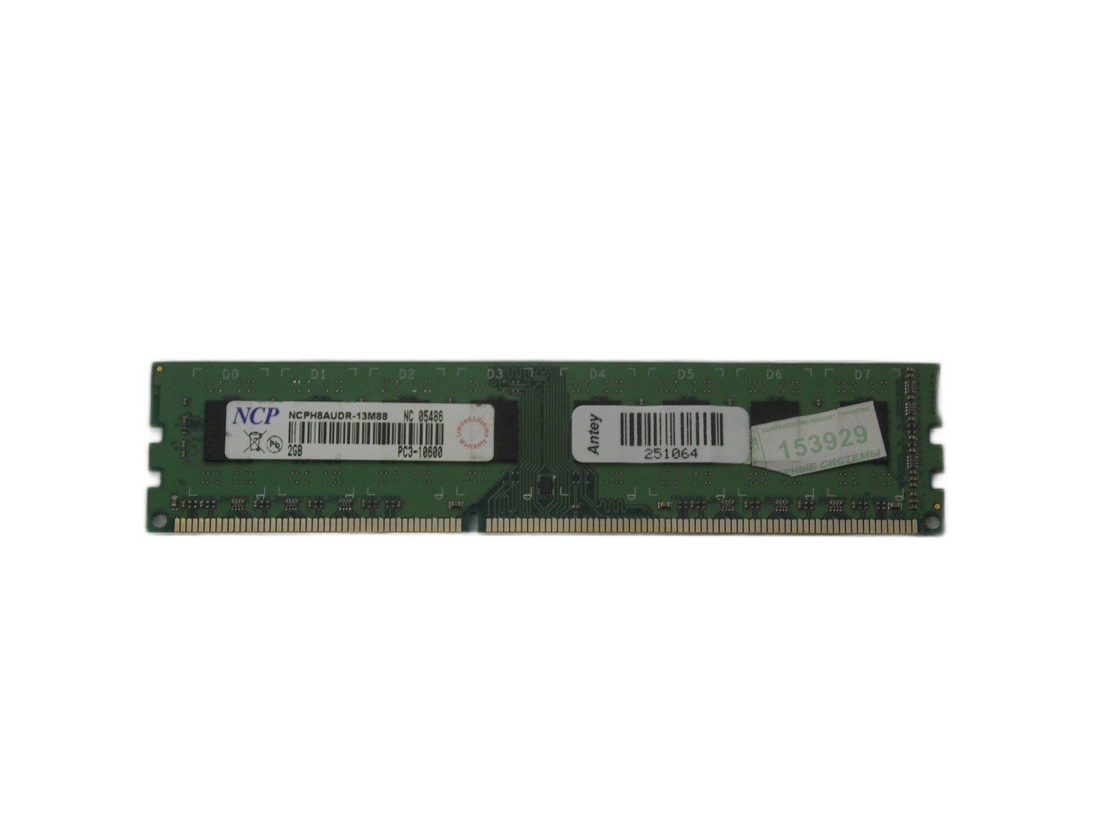 Оперативная память DIMM DDR3 2Gb 1333Mhz PC-10600 NCP NCPH8AUDR-13MA8
