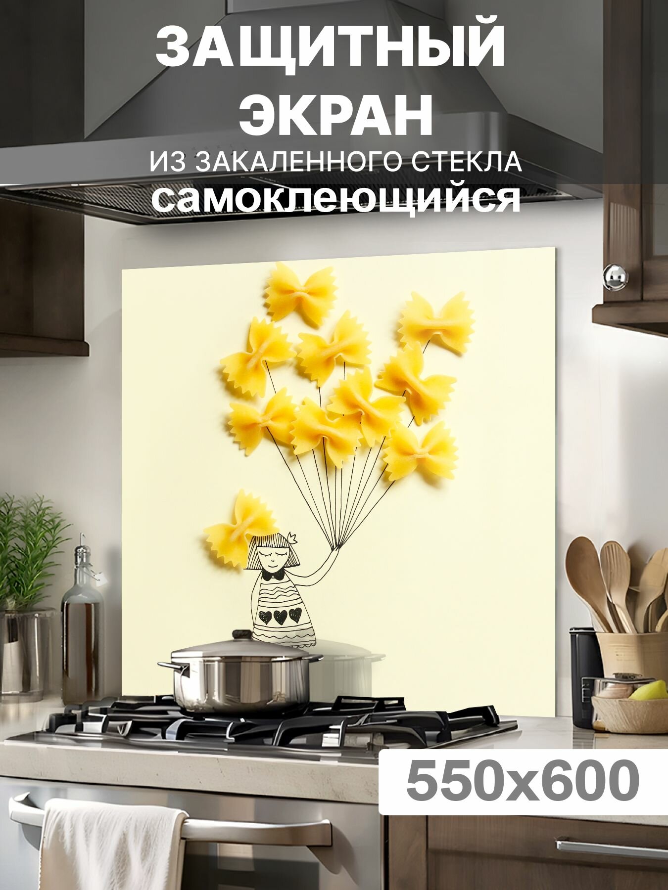 Защитный экран от брызг на плиту 600х550х4мм. Стеновая панель для кухни из закаленного стекла. Фартук для кухни на стену