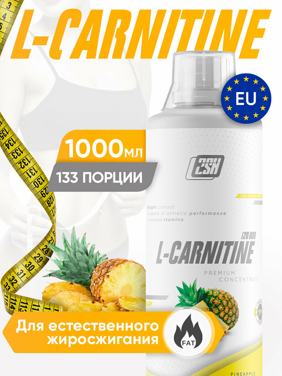 2SN Жидкий Л-карнитин для похудения и сушки, натуральный жиросжигатель (L carnitine), 1000ml (Ананас)