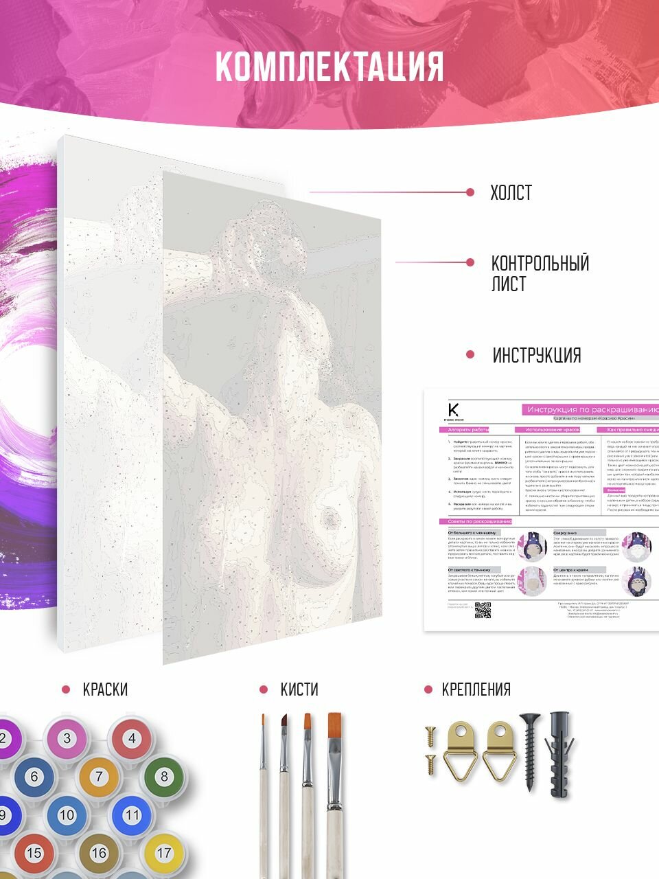 Картина по номерам на холсте Мокрая грудь, 100 х 150 см