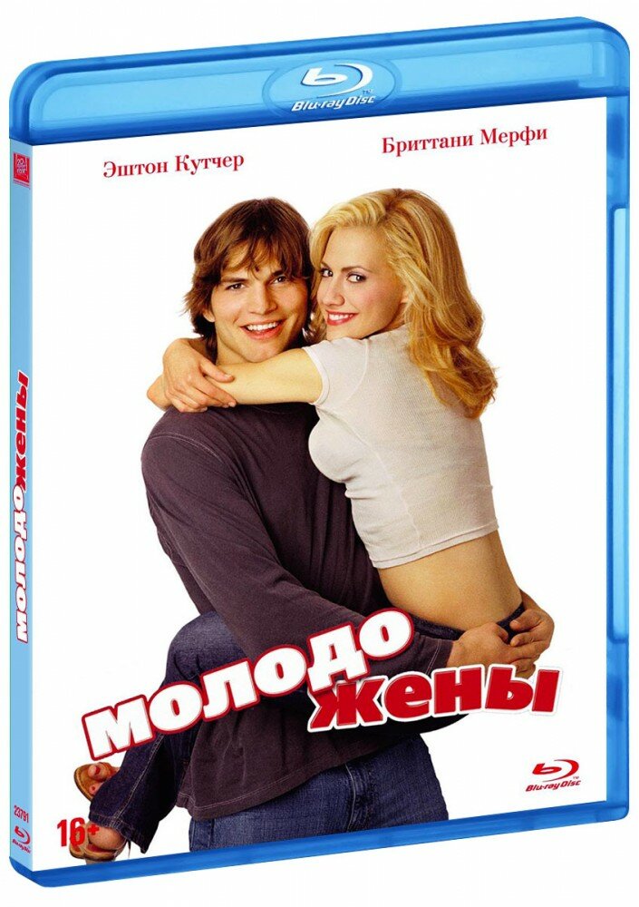 Молодожены (Blu-Ray) (блю-рей диск, Blu-Ray Box + картон, США, Германия) — фото 1