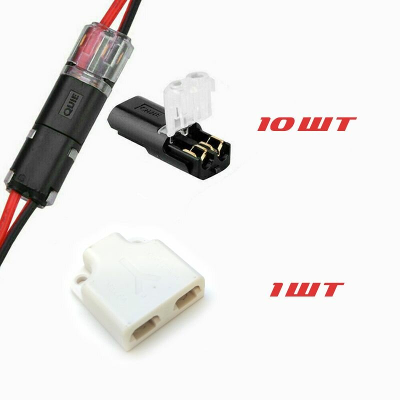 10шт Быстрозажимные соединительные клеммы для проводов и разветвитель 1 в 2