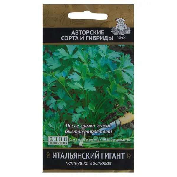 Семена Петрушка Итальянский гигант Авторские сорта Поиск