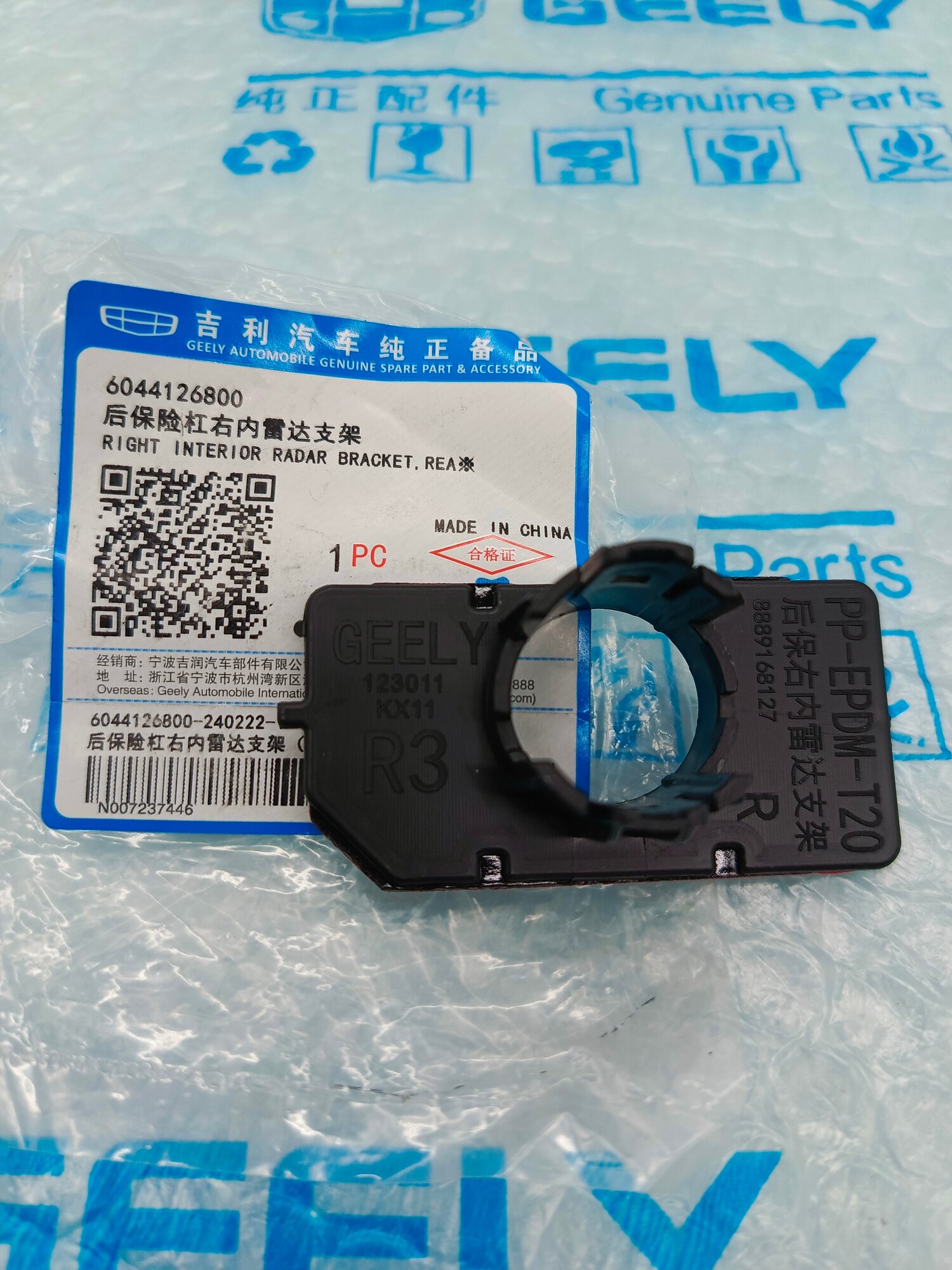 GEELY Кронштейн парктроника задний Geely Monjaro