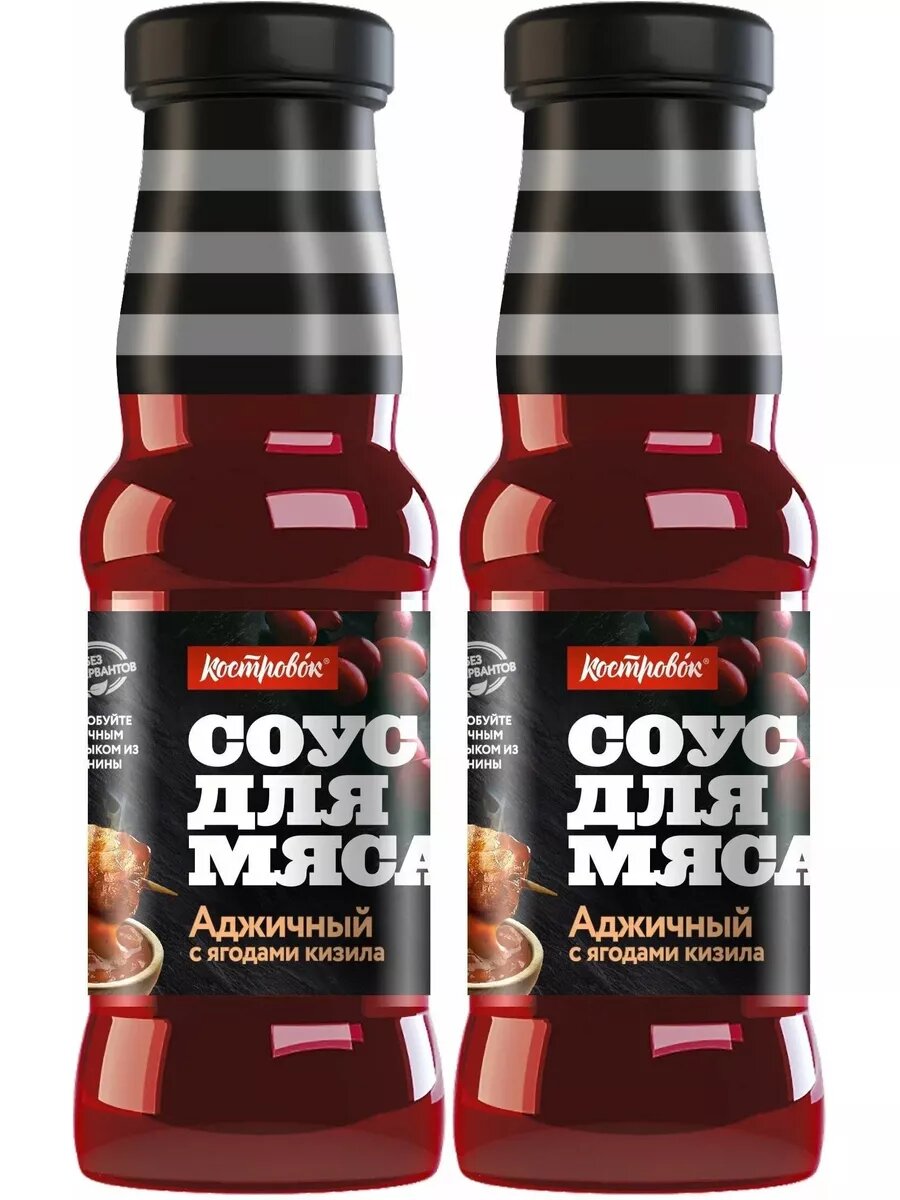Соус для мяса Аджичный с ягодами кизила 300 г * 2 шт