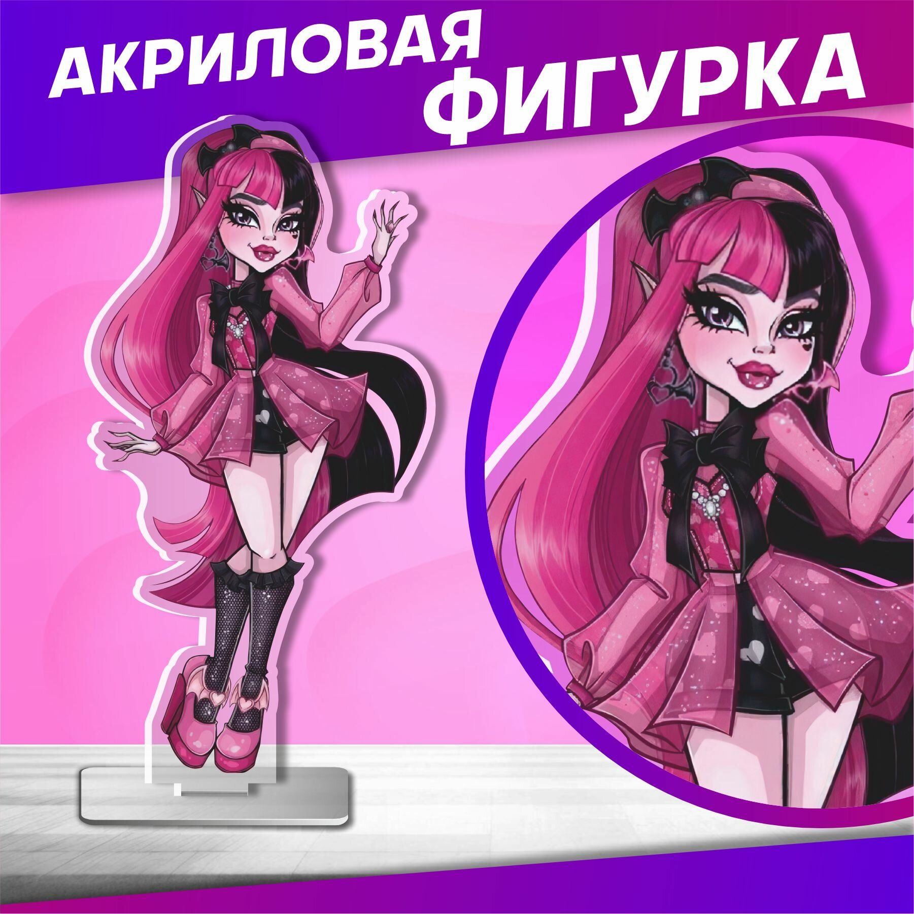 Акриловая фигурка статуэтка Monster high Дракулаура