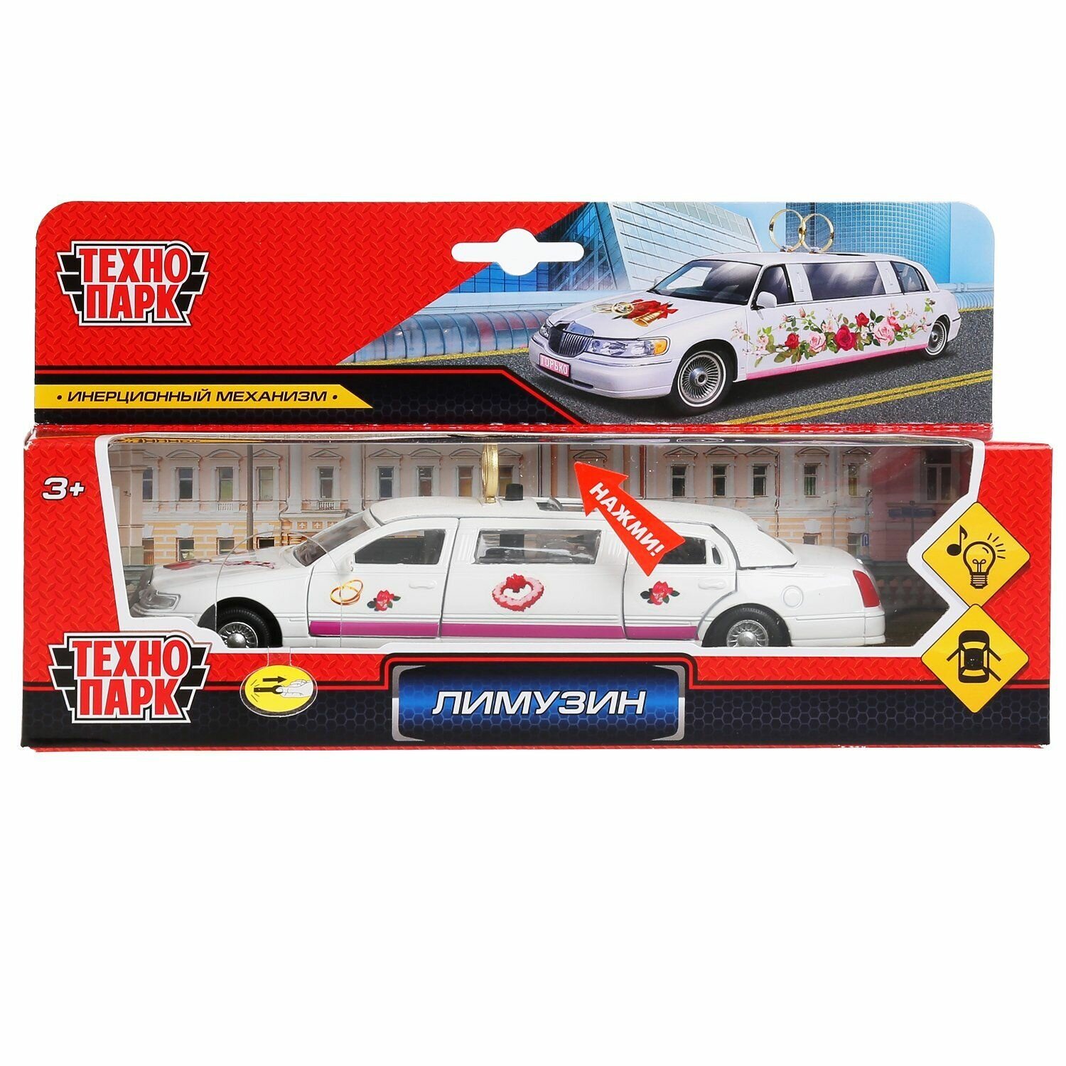 Машина "Свадебный лимузин" Технопарк, световые и звуковые эффекты, инерционная, от 3 лет