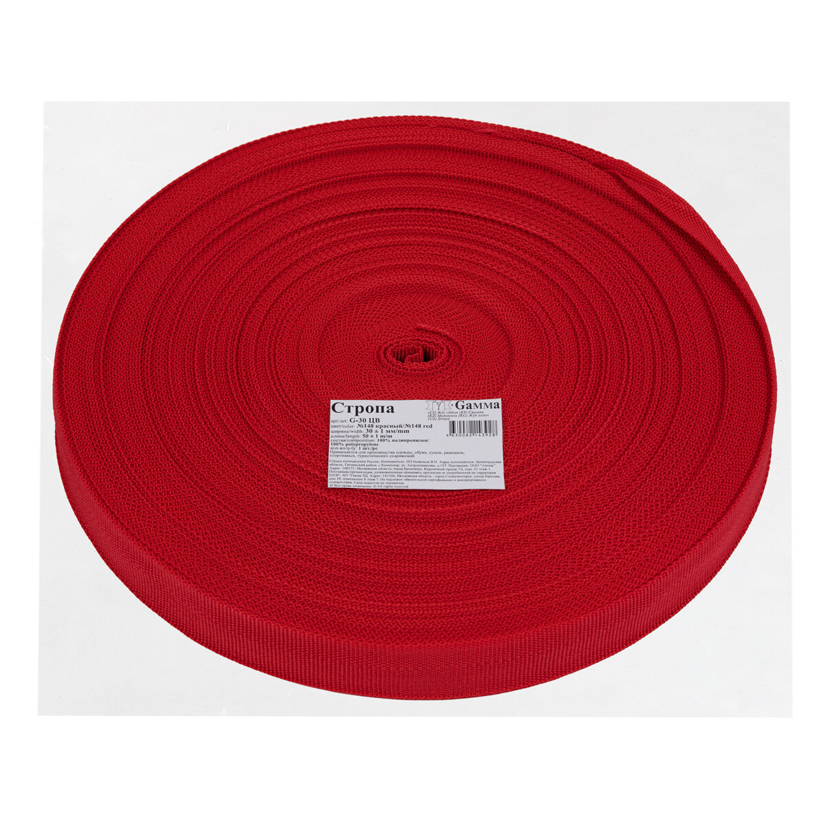 Стропа Gamma 30 мм G-30 50 м цветная №148 красный