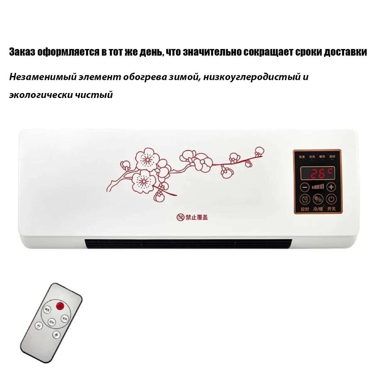 Обогреватель