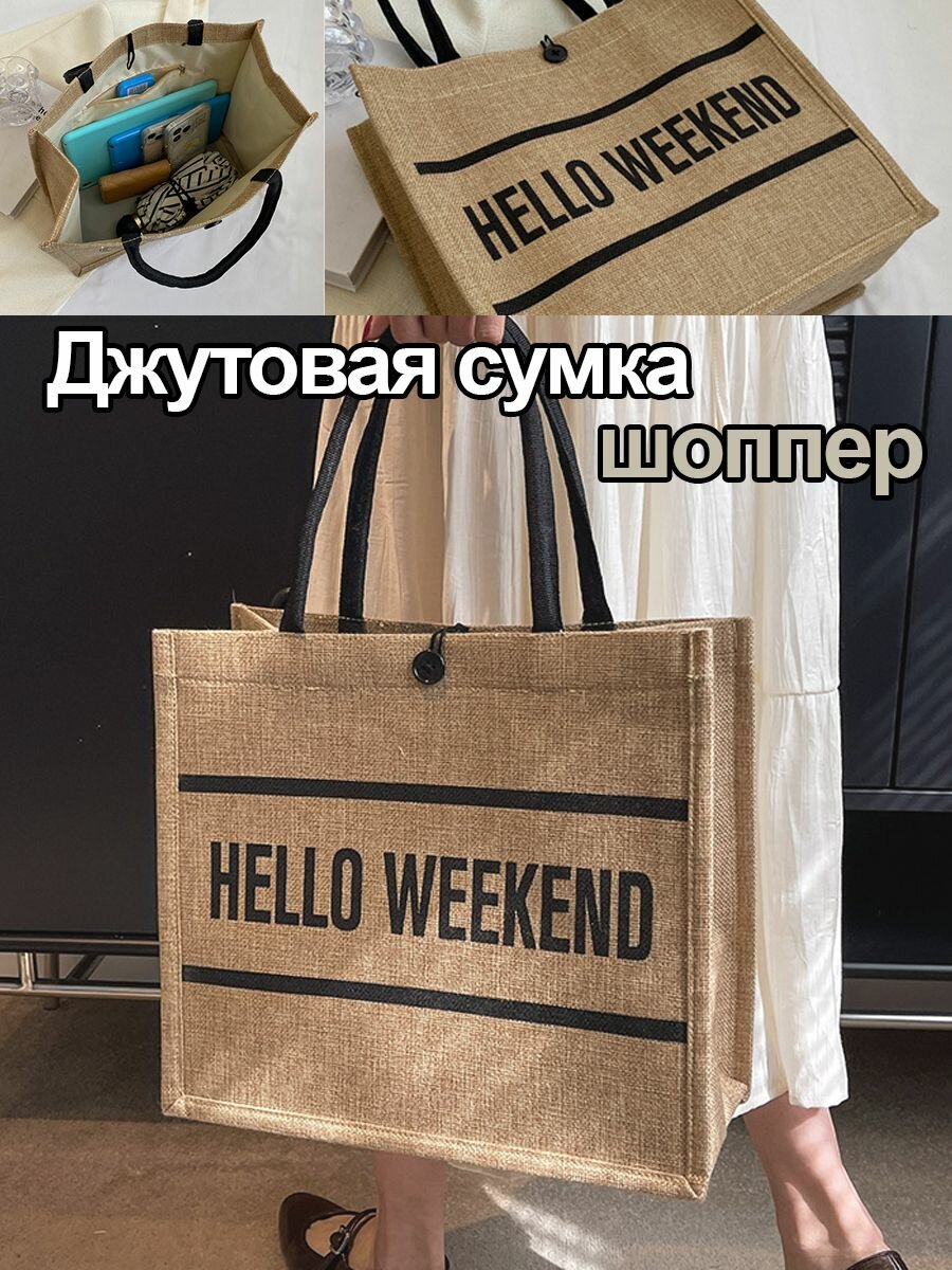 Сумка шоппер