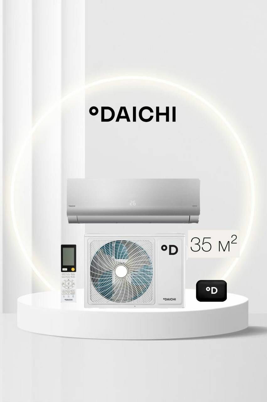 Сплит-система Daichi UNIQUE Inverter UNI35AVQS1R/UNI35FVS1R