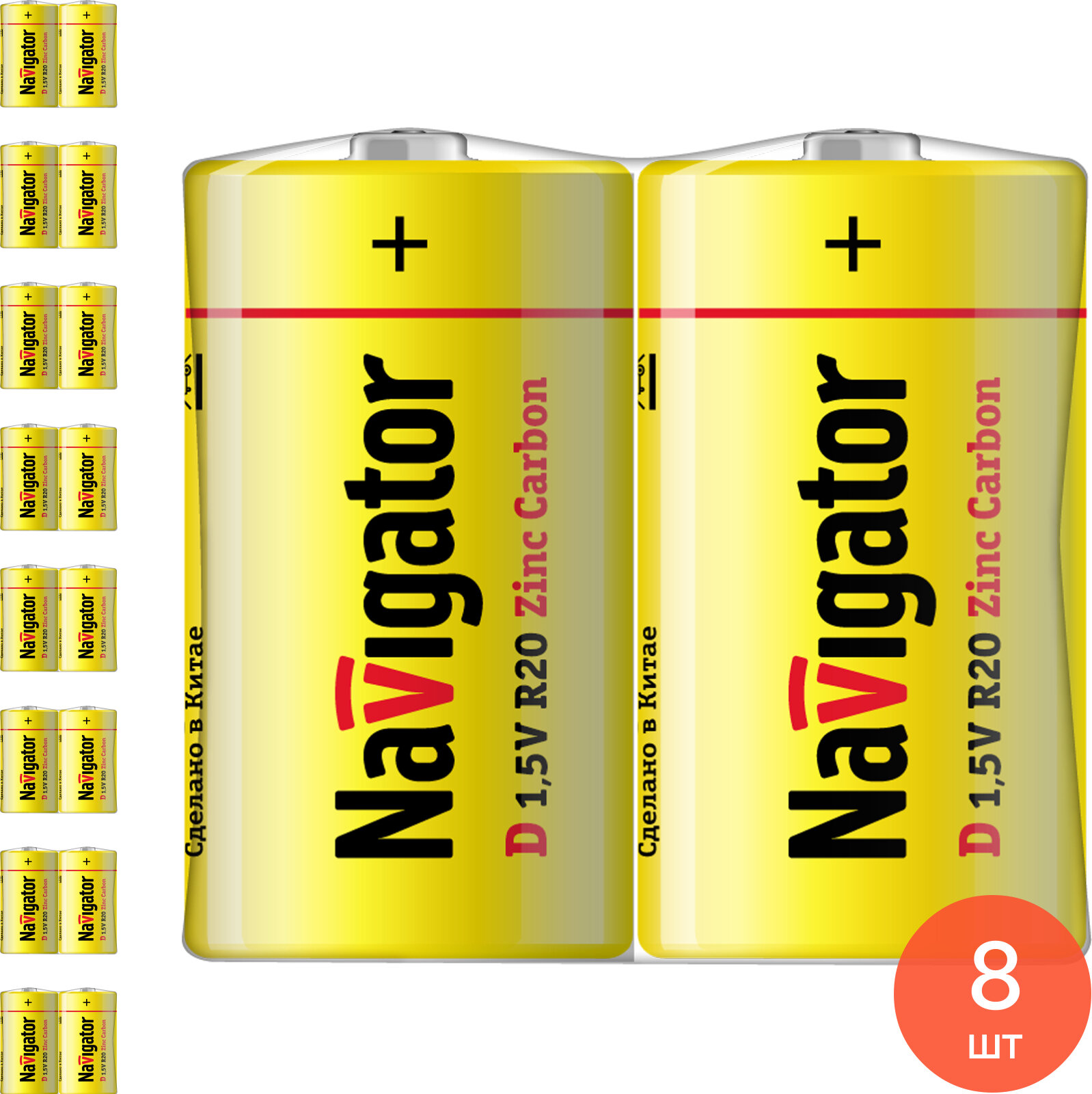 . Navigator NBT-NS-R20-SH2 94 761 (кратно 2) (комплект из 8 шт)