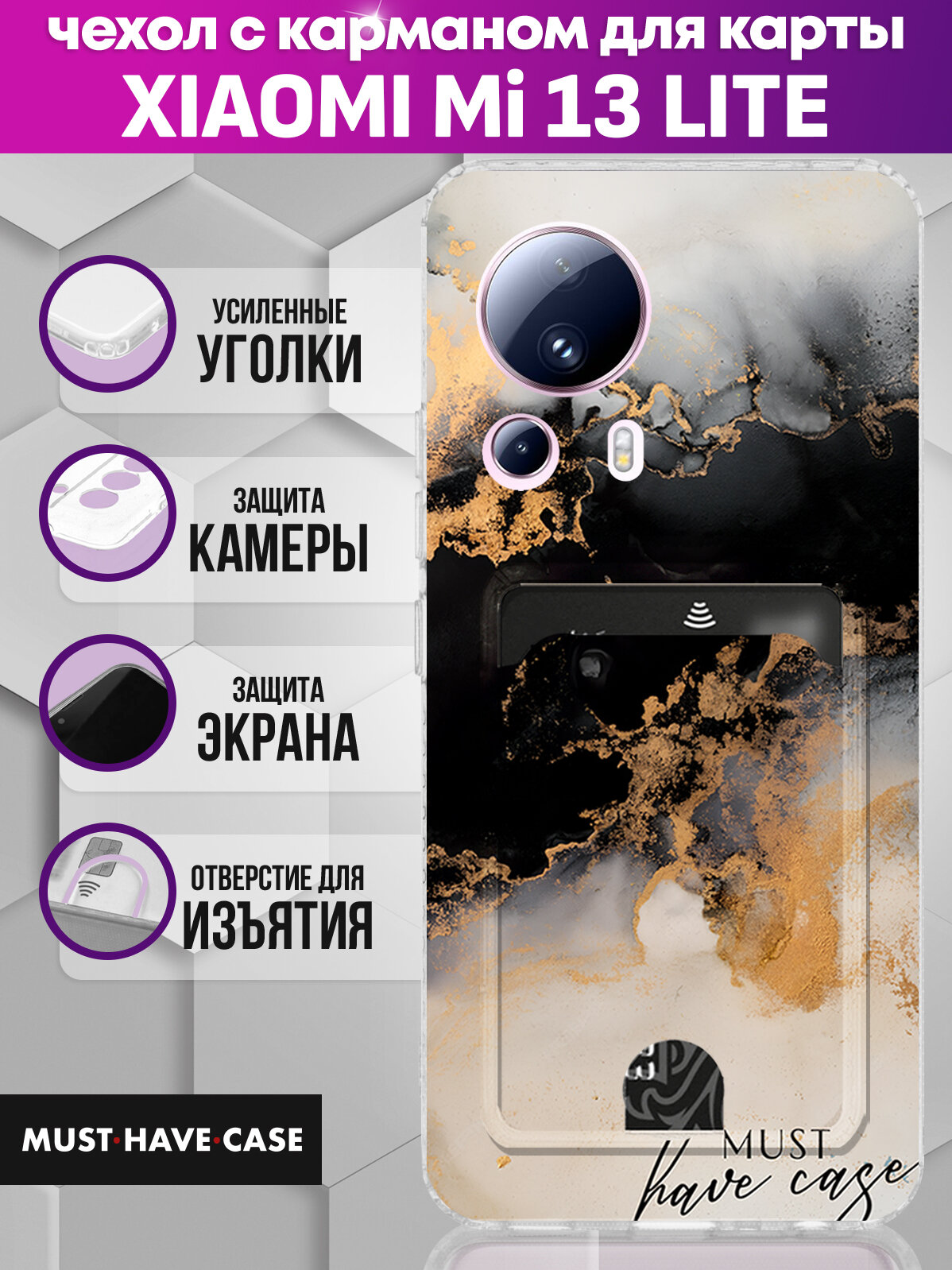 Чехол на Xiaomi Mi 13 Lite с картой с принтом Мрамор чёрный