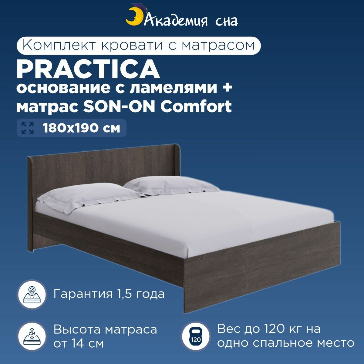 Кровать с матрасом 180x190 в комплекте, Practica с ортопедическим основанием, Дуб Кантербери