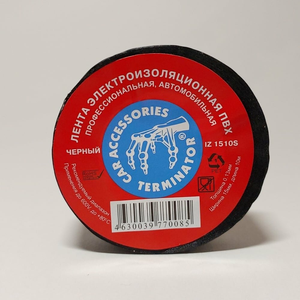 Изолента Terminator Iz 1510s