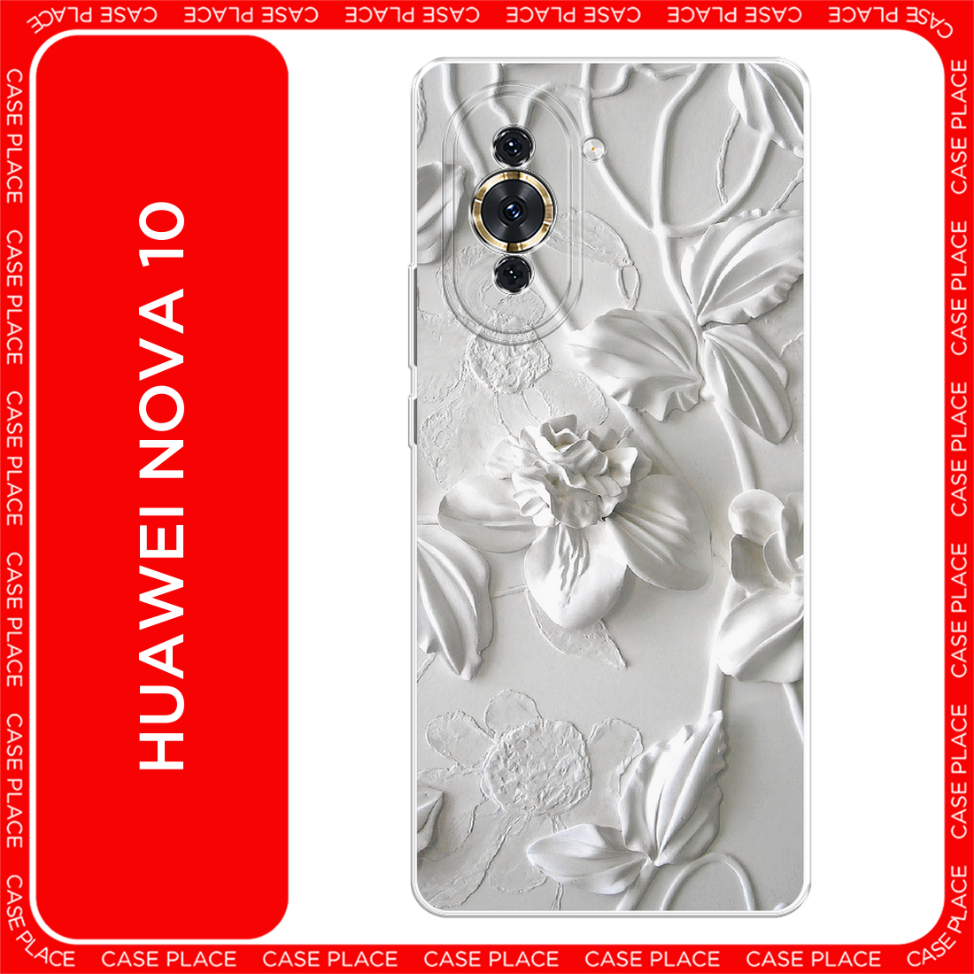 Чехол на Huawei Nova 10 / Хуавей Нова 10 с принтом Гипсовые цветы