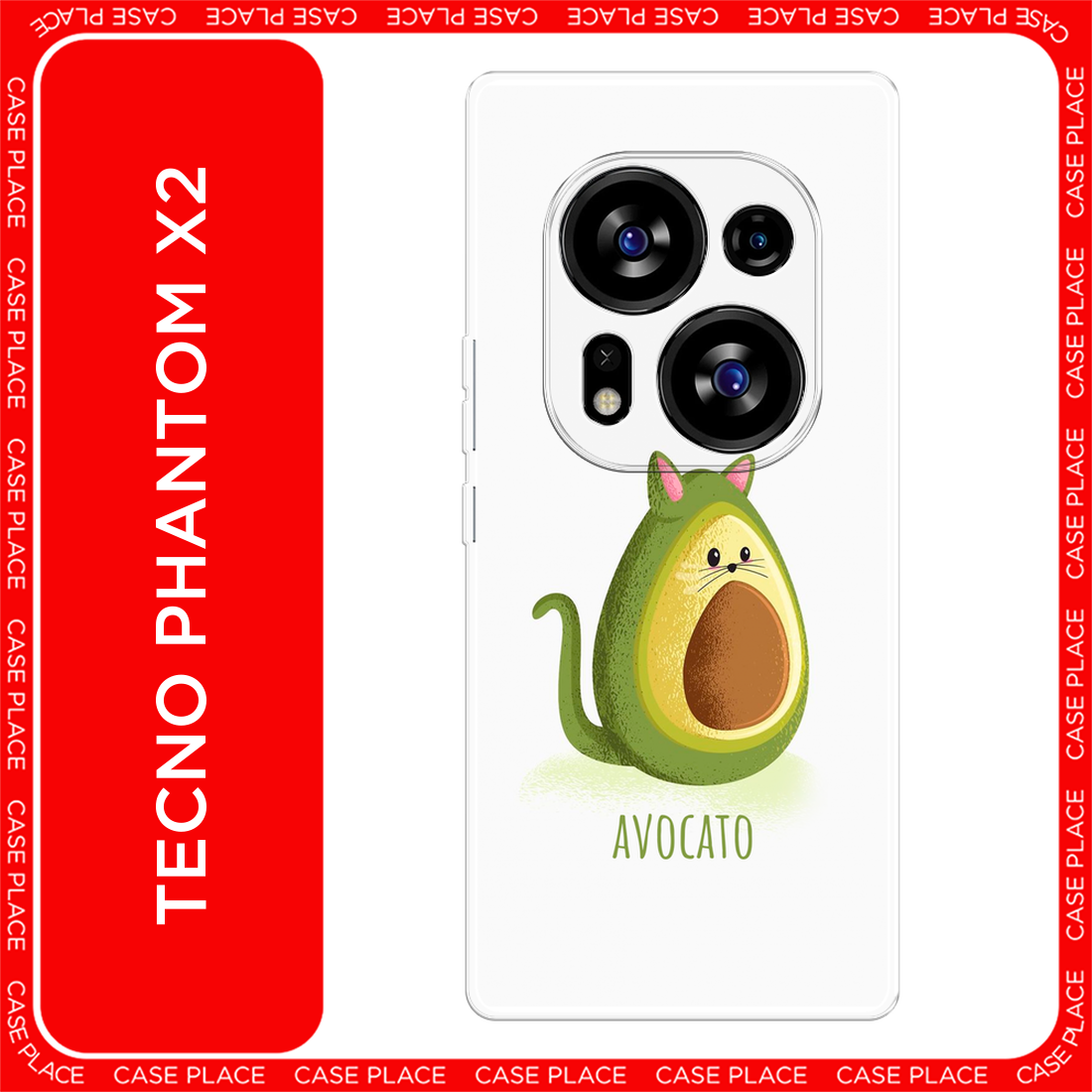 Чехол на Tecno Phantom X2 / Техно Фантом Х2 с принтом Avocato