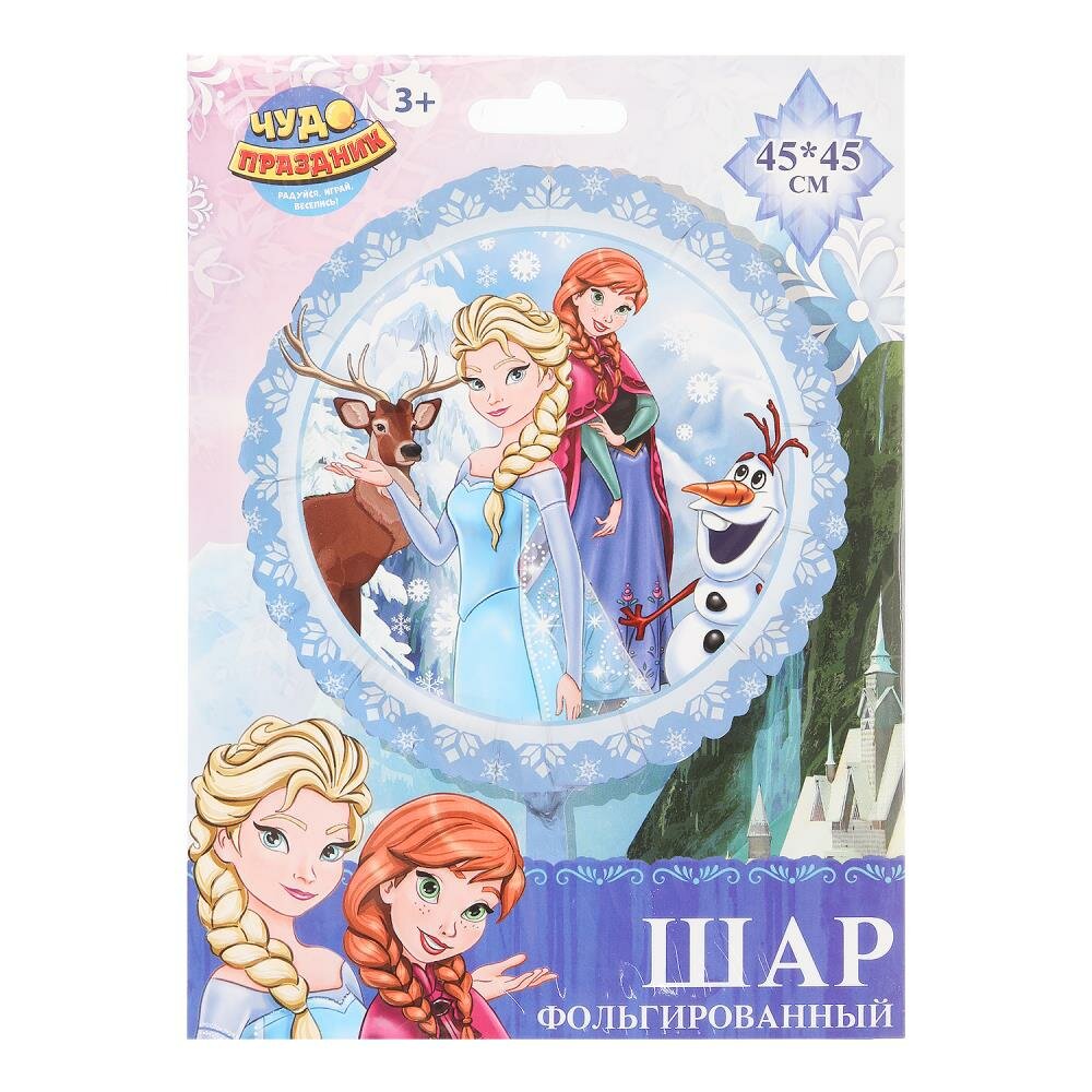 Фольгированный шар - круг Холодное сердце Чудо праздник FBC-111232-FZ