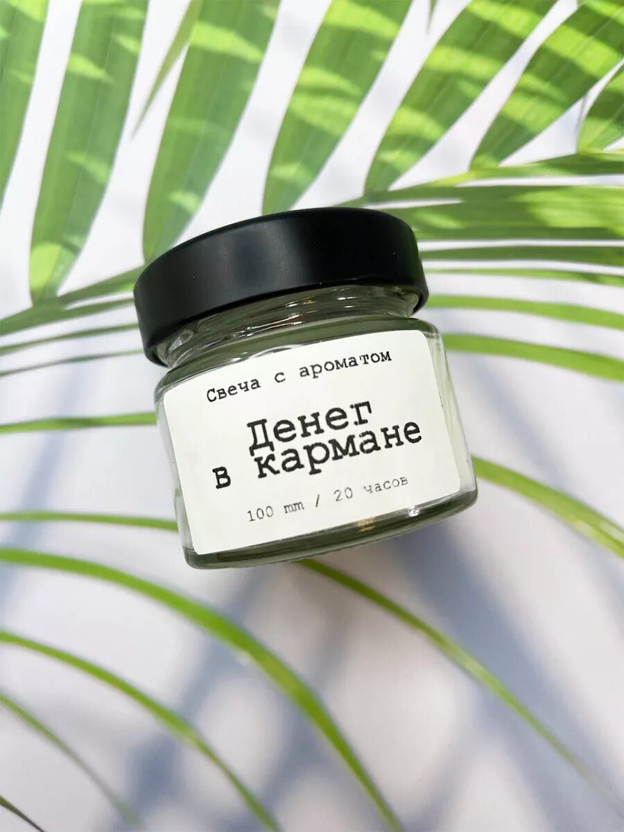 Ароматические свечи для дома с надписью