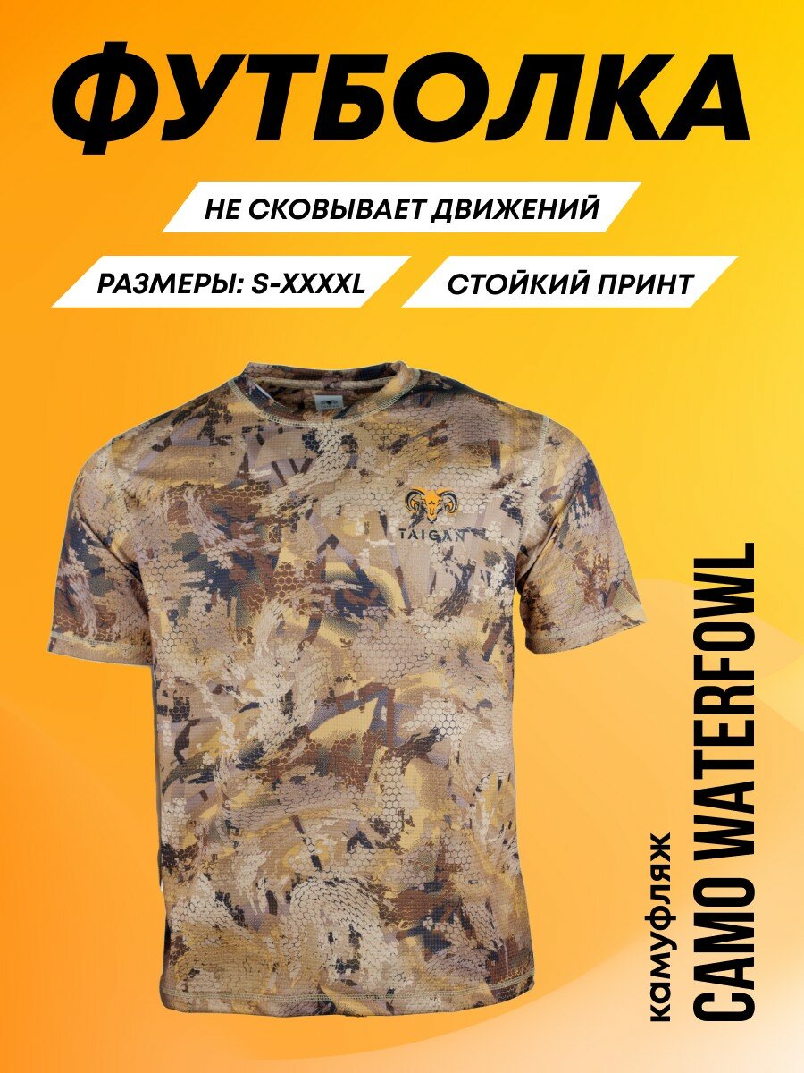 Футболка Taigan Ambush waterfowl ( р. L )