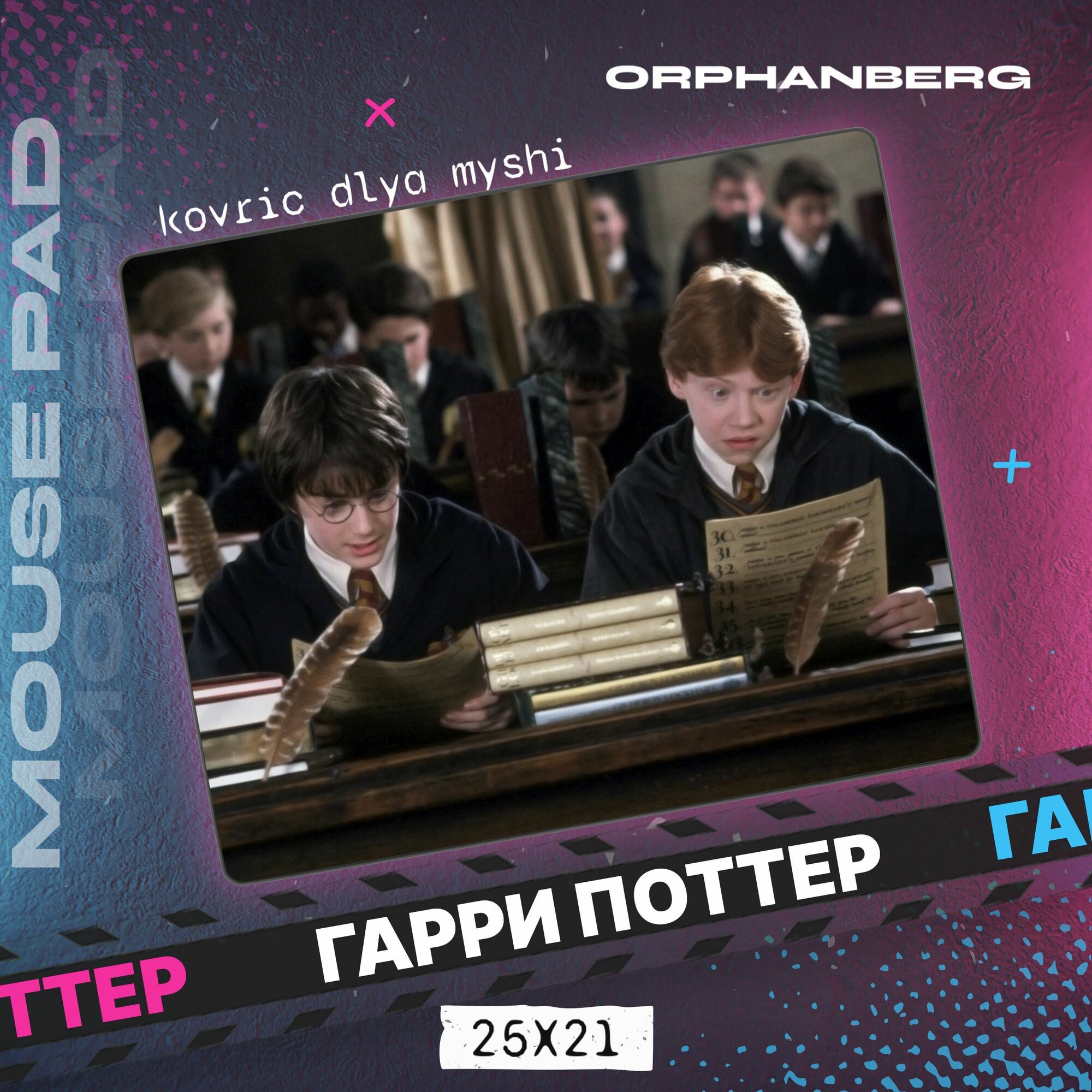 Коврик для мыши Гарри Поттер Гарри Поттер