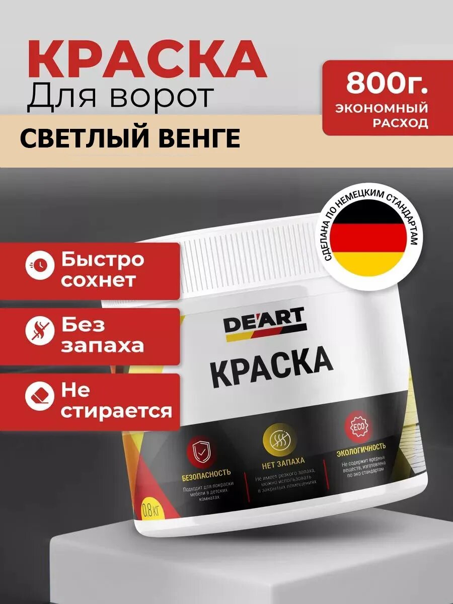 Краска для труб светлый венге