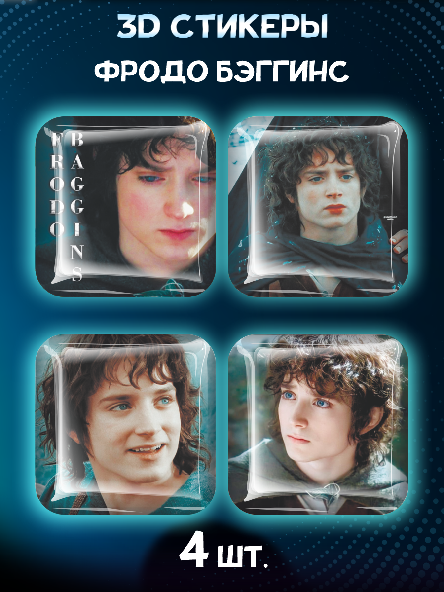 Наклейки на телефон 3D стикеры The Lord of the Rings