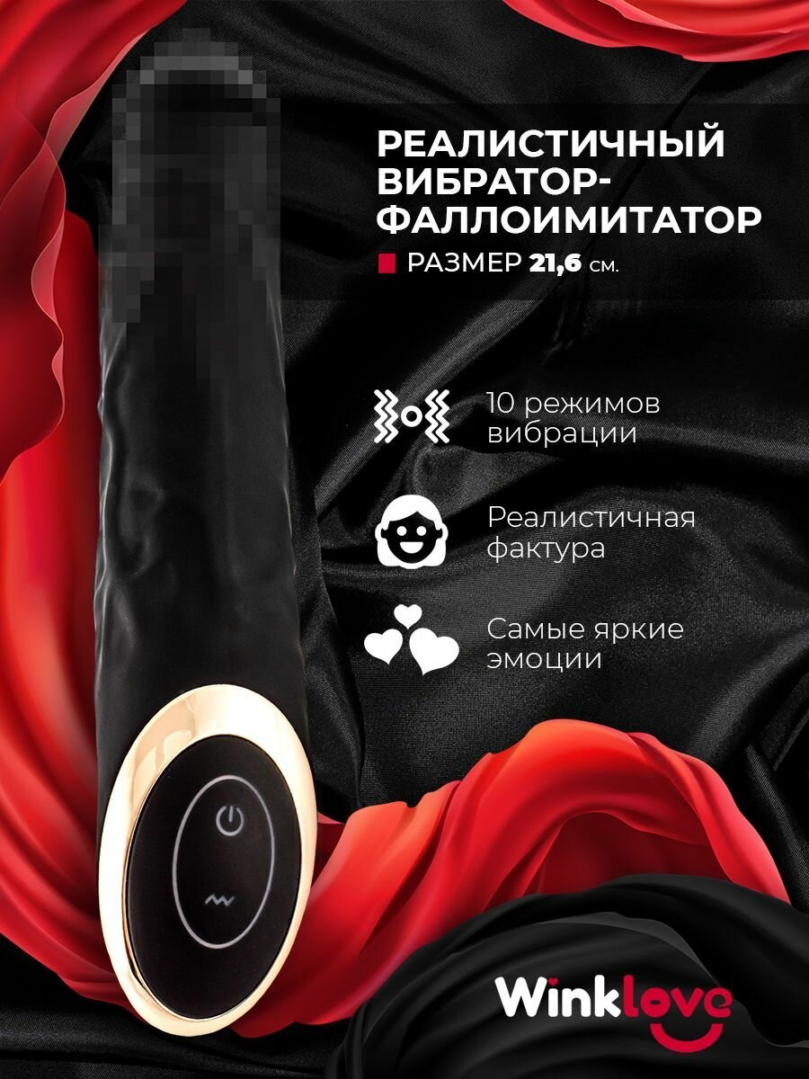 Вибратор Фаллоимитатор женский реалистичный / Фалос с вибрацией / игрушка 18+