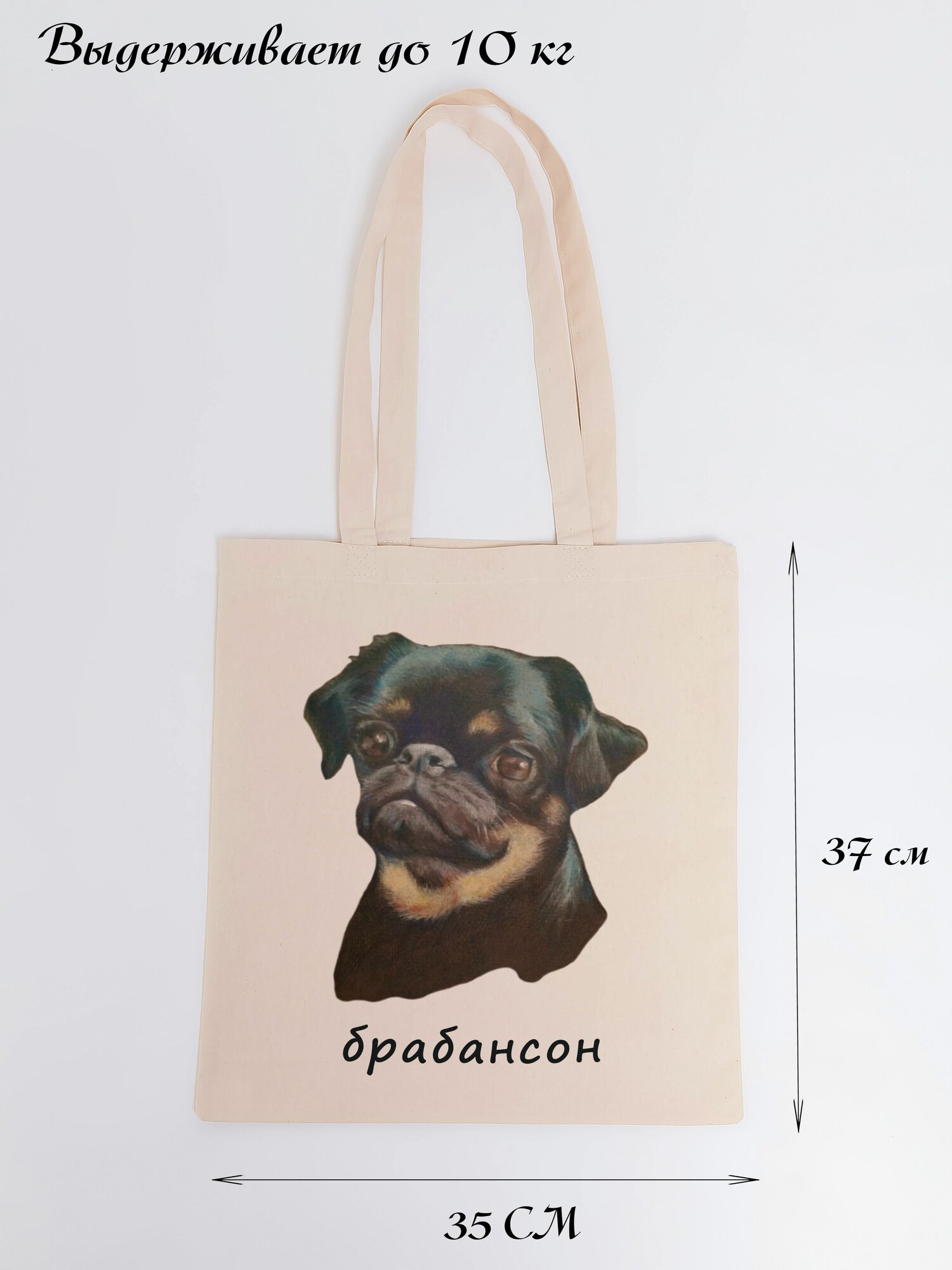 Сумка