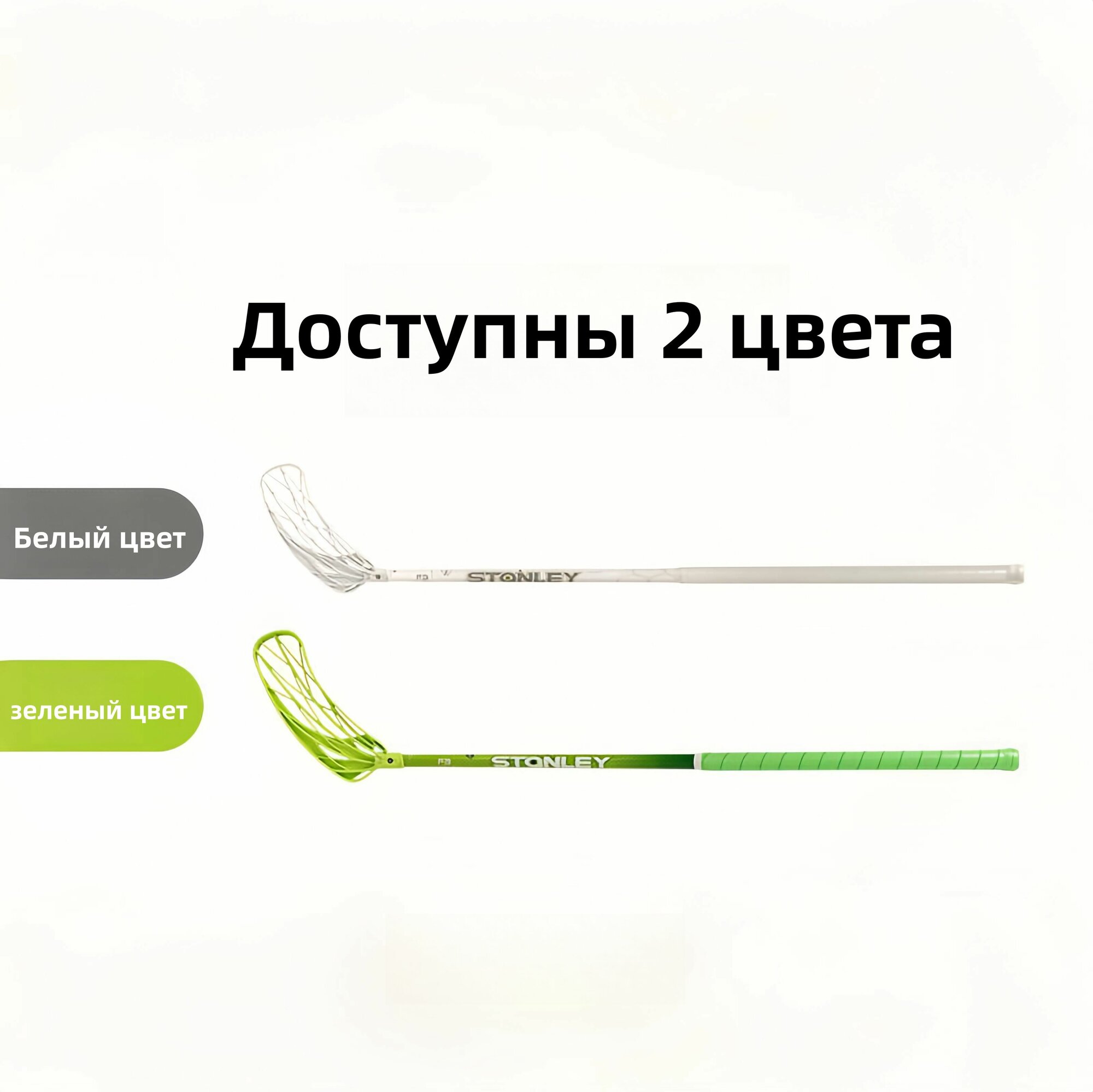 Клюшка для флорбола — фото 1