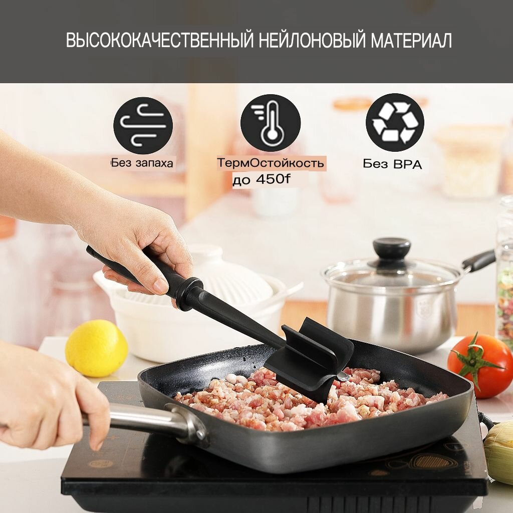 Измельчитель мяса, картофеля, салата, помидоров, бибимбап, для перемешивания, лопатка для измельчения