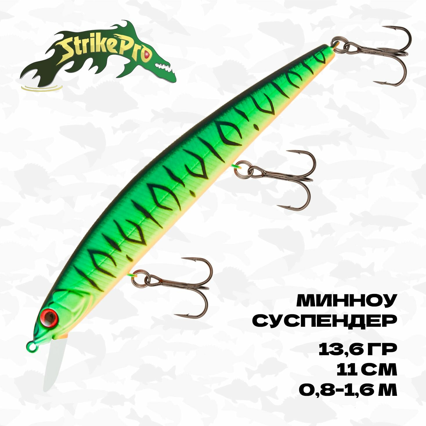 Воблер Strike Pro Montero 110 SP, 110 мм, 13,6 гр, 0,8-1,6 м, #GC01S
