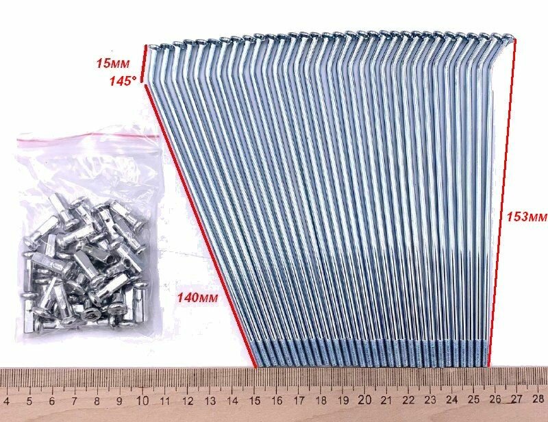 Спицы 14', с ниппелем, набор 32шт