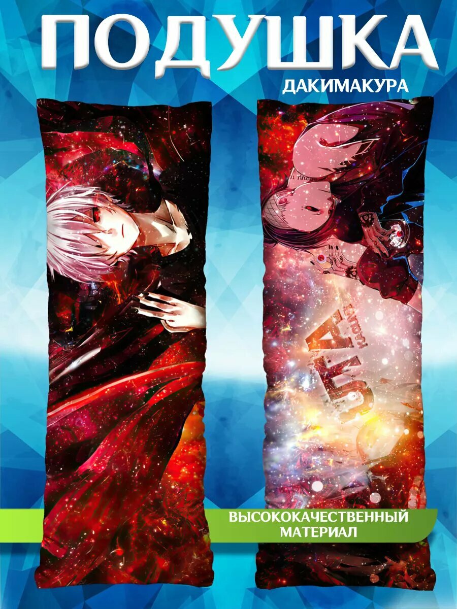Подушка длинная дакимакура Токийский гуль подарок 150х50