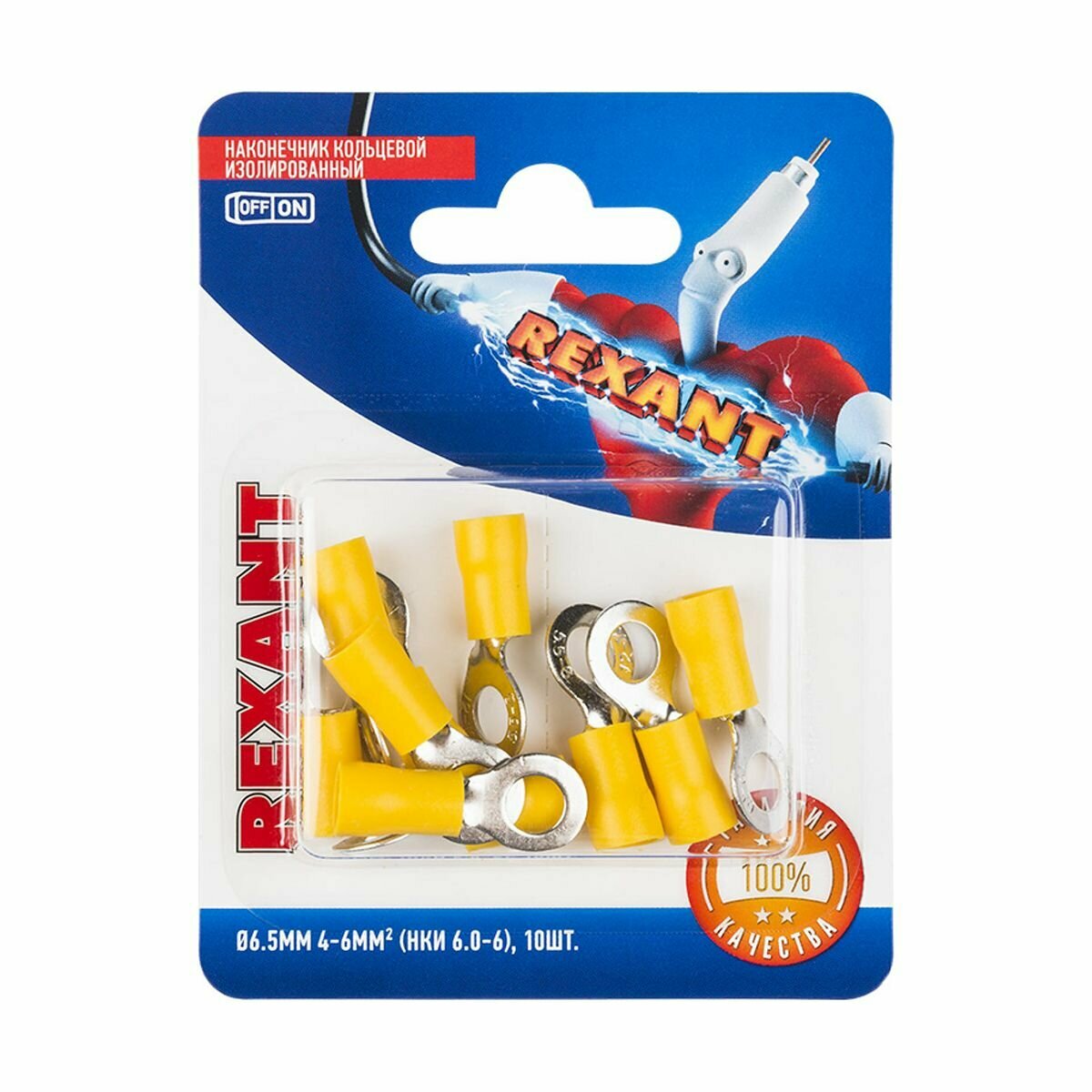 Наконечник кольцевой изолированный Rexant НКИ, d 6,5 мм, 4 - 6 мм2, желтый, 10 шт