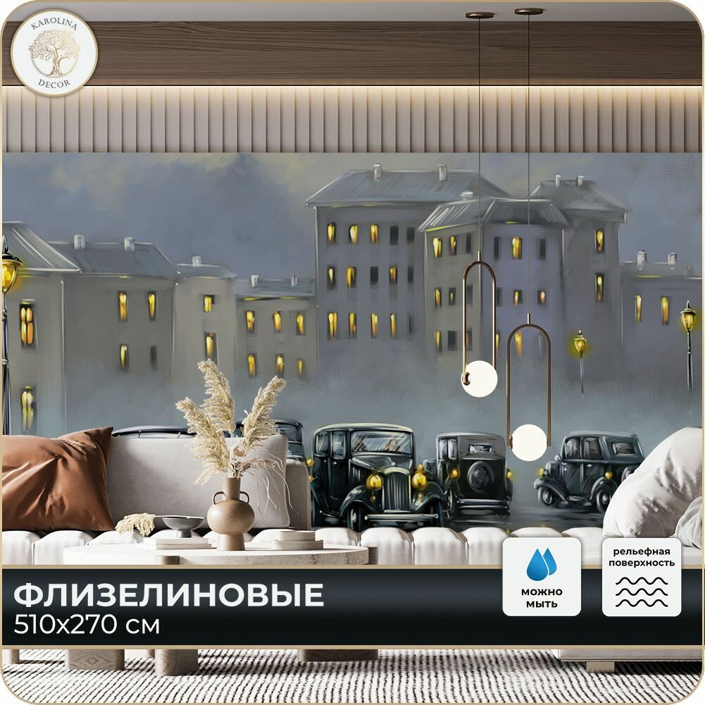 Фотообои флизелиновые 3D Город в спальню для зала в коридор на кухню 500х270