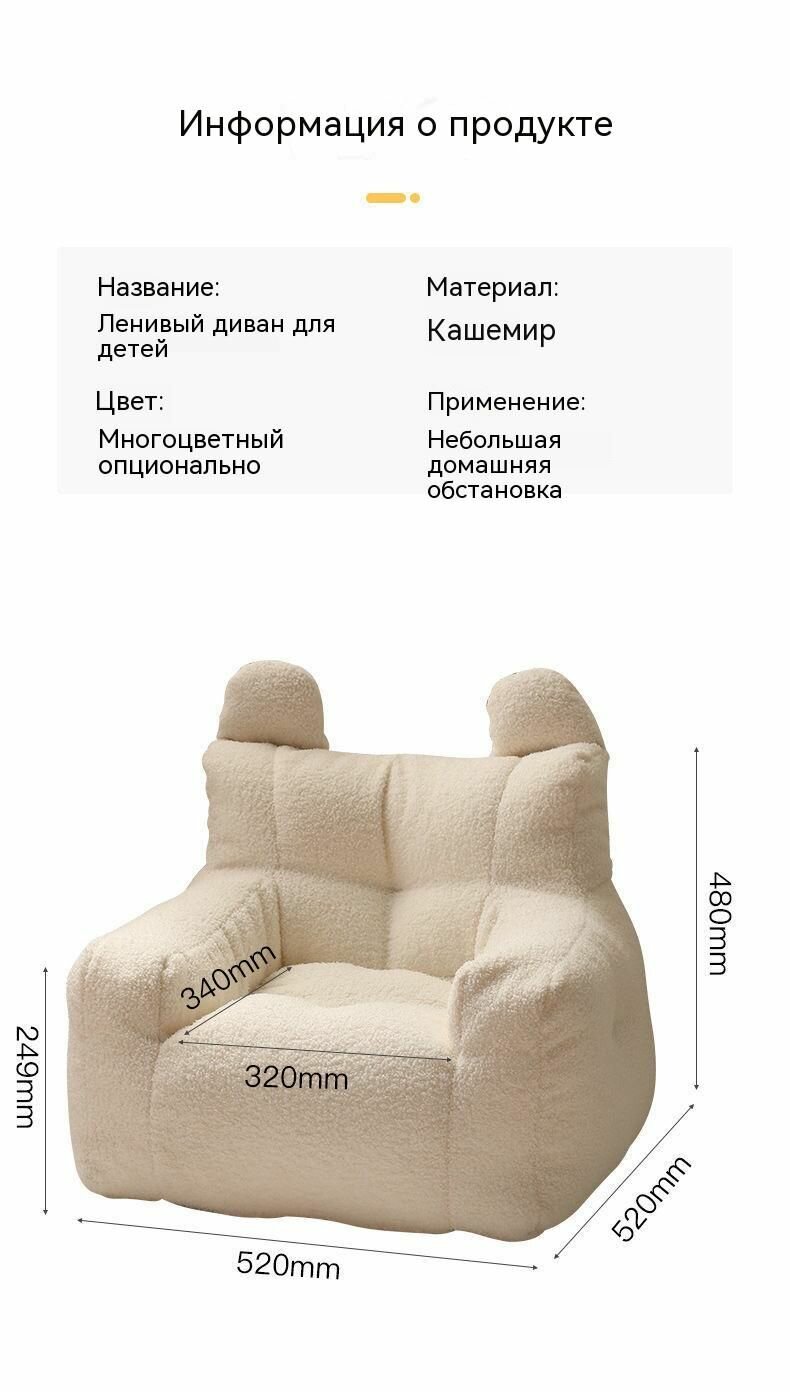 Детский диван, карманный, мягкий, обивка из текстиля, 52х48х52см — фото 1