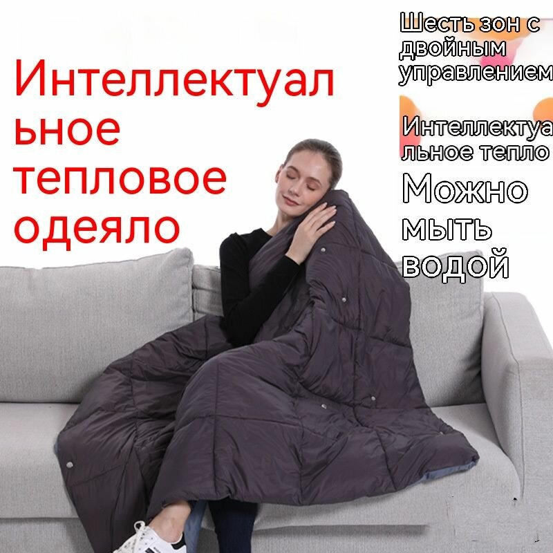 Графеновая шаль, умное обогревающее одеяло, USB-одеяло для офиса, согревающее одеяло