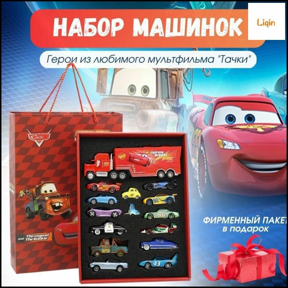 Набор машинок молния маккуин Тачки Cars-, Комбинация