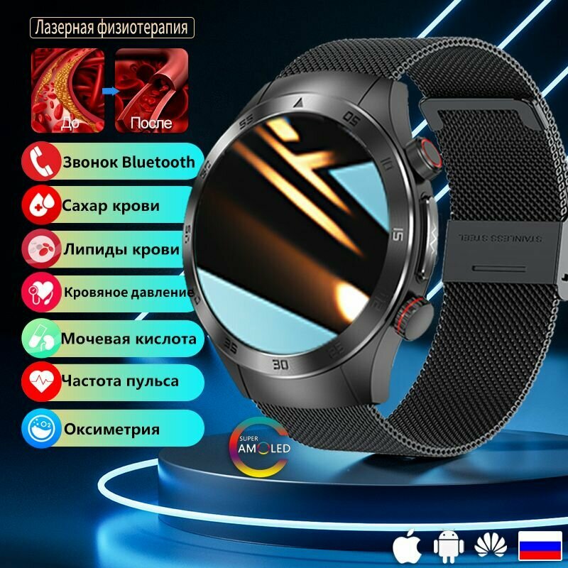 Умные часы для мужчин и женщин с лазерной терапией, bluetooth-звонком, измерением уровня сахара в крови